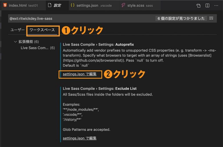 「Live Sass Compiler」の設定方法 - VScodeでSassを書く | 夢みるゴリラ