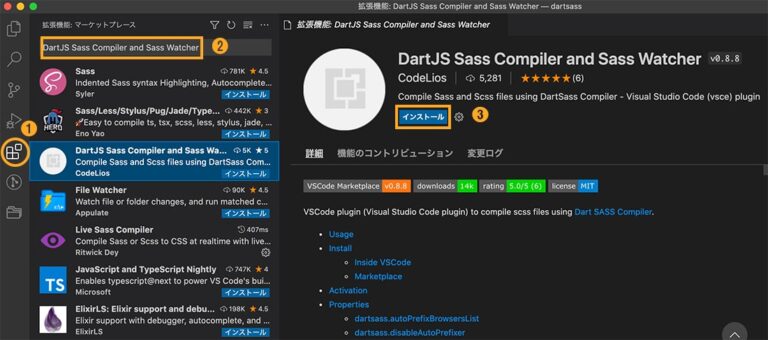 【vscode】dart Sassが使える拡張機能 Dartjs Sass Compiler And Sass Watcherの使い方