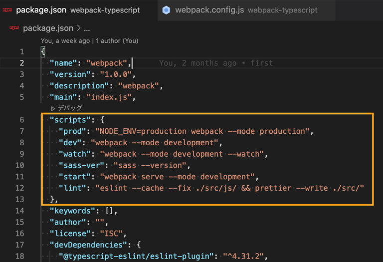 webpack5の設定方法 - EJS、TypeScript、Dart SassとAutoprefixer、ESLint、Prettierを自動化する | 夢みるゴリラ